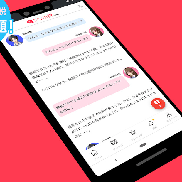 Pangle - Where Apps Thrive